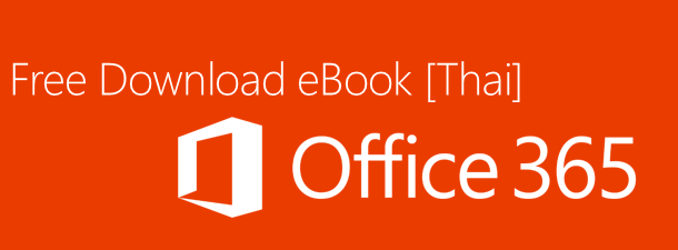 O365 | mvpskill.com | Change the World by Contributions.